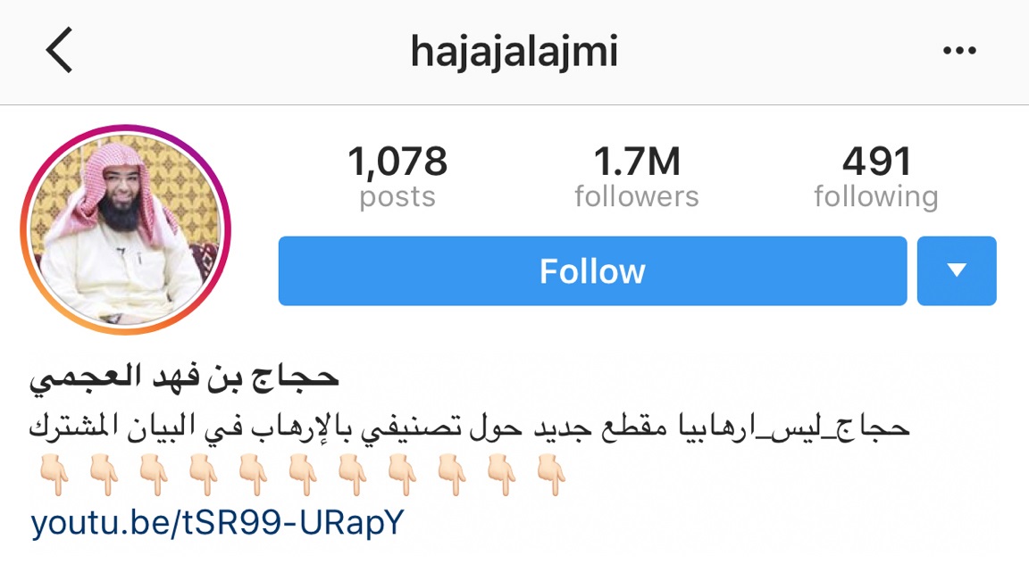 Insta-Terrorist: Al-Qaeda Financier on Instagram | Counter Extremism ...