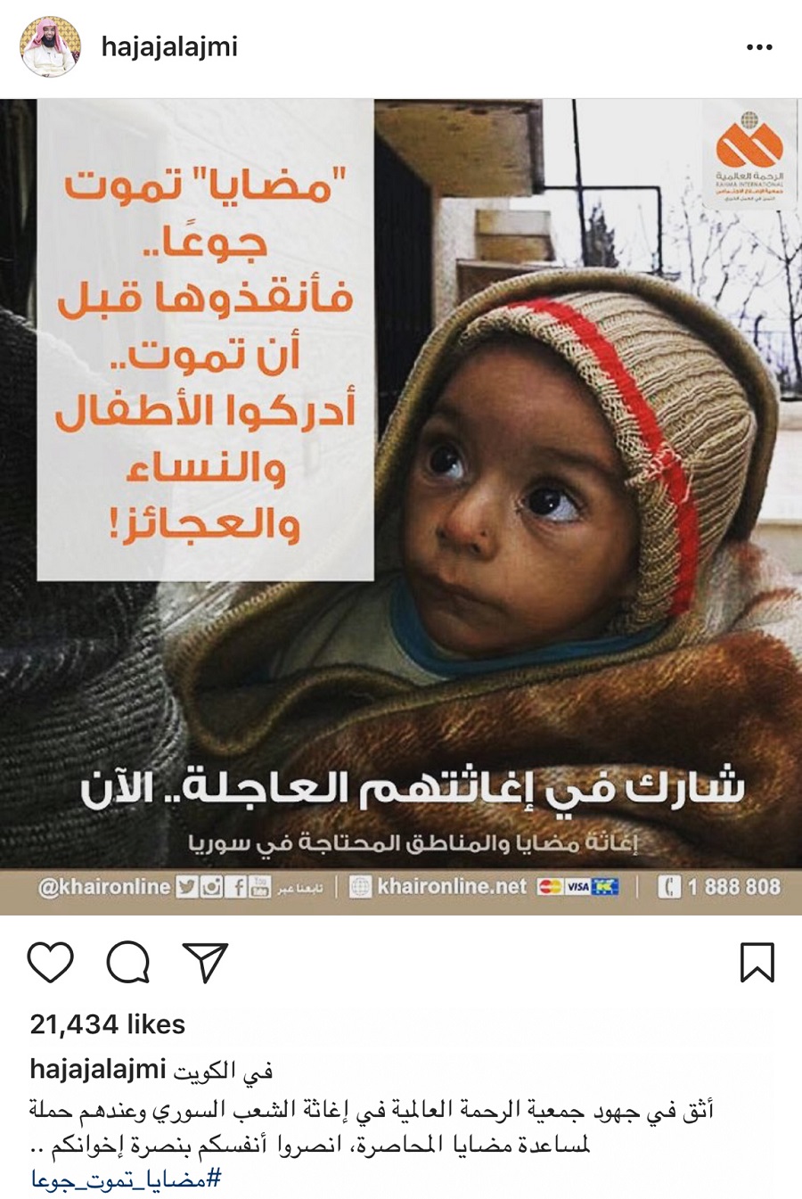 Insta-Terrorist: Al-Qaeda Financier on Instagram | Counter Extremism ...