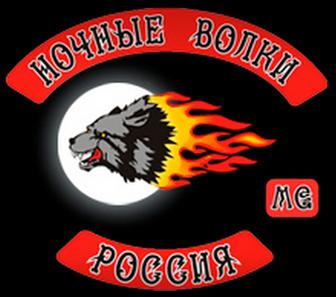 Violence-Oriented Right-Wing Extremist Actors in Russia: Night Wolves ...